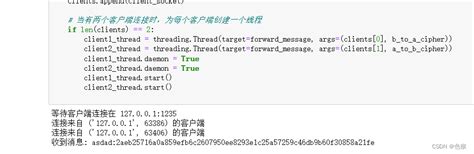 简单即时通讯系统实现（课程设计）（python）基于python的安全即时通讯系统 Csdn博客