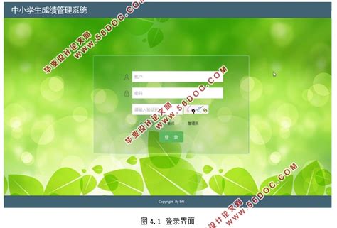 中小学生成绩管理系统的设计与实现 MyEclipse MySQL Javaweb 设计资料网