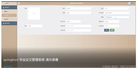 springboot毕业论文管理系统 附源码、论文）免费赠送项目完整源码 可做计算机毕业设计java、php、爬虫、app、小程序、c