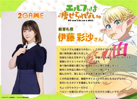 Bộ manga siêu tấu hài Elf san wa Yaserarenai sẽ có anime trong năm 2024