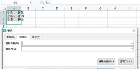Excel如何批量换行360新知