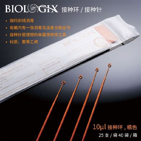 一次性塑料细胞接种环 细胞接种针 25支 袋灭菌包装巴罗克 虎窝淘