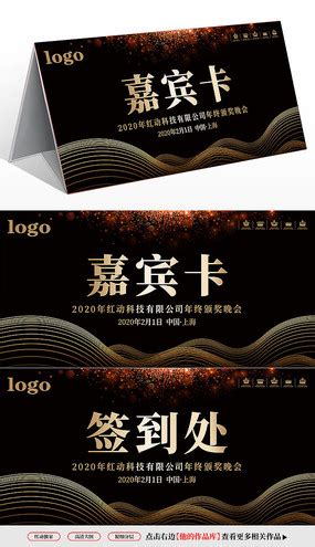 签到桌卡图片 桌牌台卡设计图片 6张设计图片 红动中国