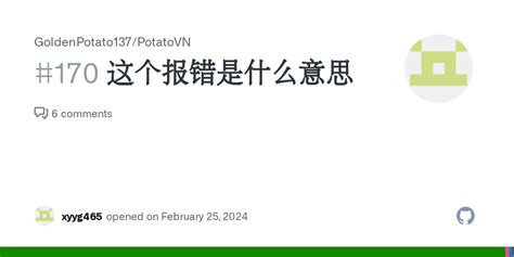 这个报错是什么意思 · Issue 170 · Goldenpotato137potatovn · Github