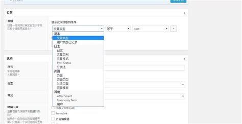 Wordpress自定义字段插件：advanced Custom Fields超详细使用教程 Wordpress日记