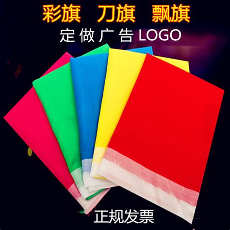 小彩旗五彩旗刀旗定做户外装饰红旗导游旗队旗工地方吊旗广告定制 虎窝淘
