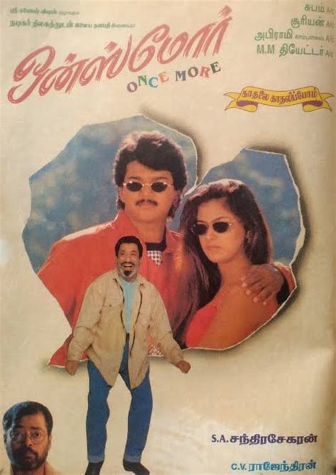 இருட்டு அறையில் முரட்டு முத்தம் அதிதி ஷங்கரா இப்படி விஜய் பட டைட்டிலில் இப்படியொரு படமா