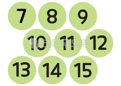 날짜판 숫자 어린이집 유치원 활동자료 사진 이미지 일러스트 캘리그라피 은이쌤작가