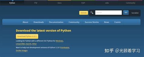 Python安装和使用 知乎 Python安装和使用 知乎