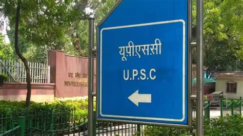 UPSC CSE Notification यपएसस सवल सव परकष क नटफकशन जर पद पर हग