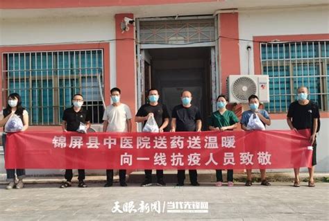 锦屏：隔离不隔爱，温暖一直在防治疫情中医药