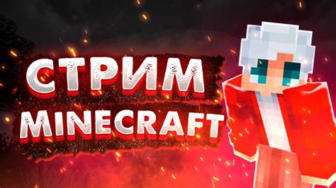 СКАЙБЛОК РПГ В МАЙНКРАФТЕ СТРИМ МАЙНКРАФТ Hypixel ХАЙПИКСЕЛЬ Minecraft Youtube