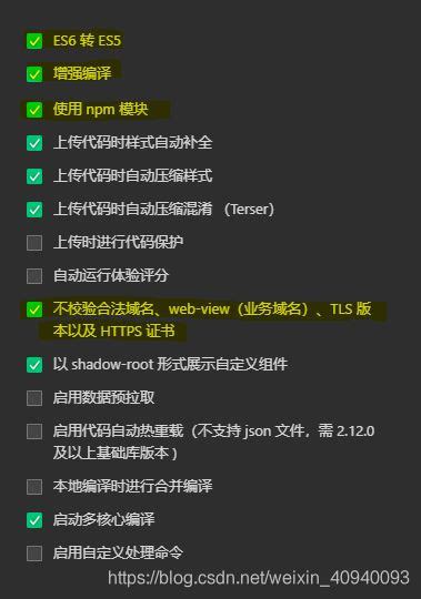 微信小程序使用tensorflowjs完成前端人脸业务（1）weixin40940093的博客 Csdn博客