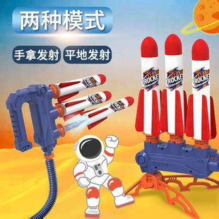 跨境儿童冲天火箭炮户外脚踏式发射器小火箭闪光炮弹男孩玩具礼物 阿里巴巴