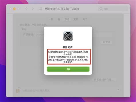 Mac实用工具 Tuxera Ntfs 2021 For Macntfs读写工具 V2021中文正式版 《parallels