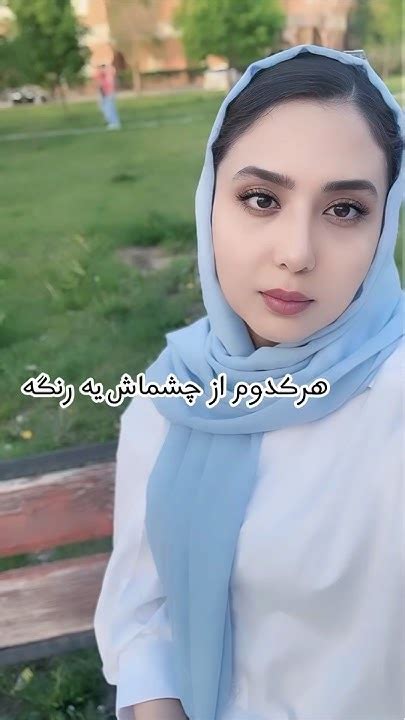 چشم رنگی Youtube