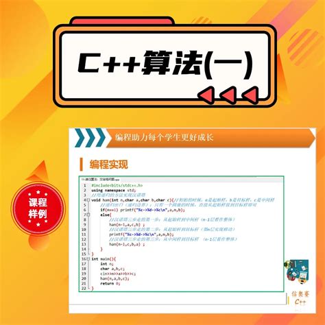 C 算法一 哔哩哔哩 bilibili