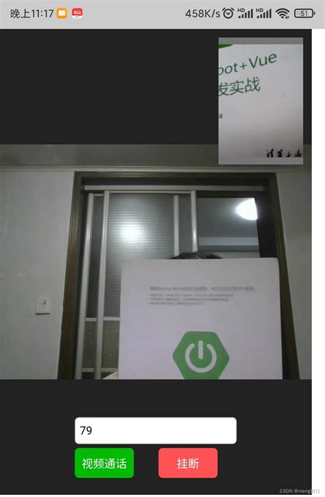 Webrtc的学习java版本信令服务java Webrtc Csdn博客