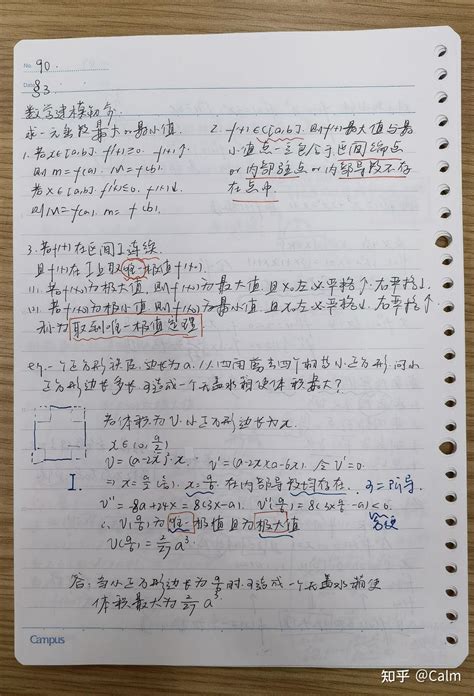 高等数学 超详细笔记7 中值定理 洛必达法则 定理应用 基础知识 对应例题 知乎