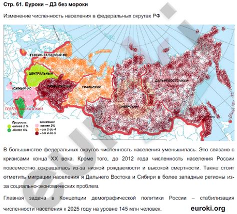 ГДЗ по географии 8 класс тетрадь-практикум Ходова