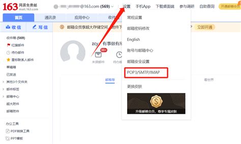 邮件系统配置 SonmiHPC