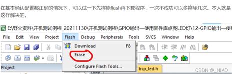 Flash Download failed Cortex M wuyu 博客园