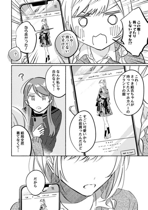 「皆可愛い」「心の許せる人増えて！」 大好きなお兄ちゃんの彼女が家に来て警戒する妹のマンガに「てぇてぇ」の声 ｜ オタ女