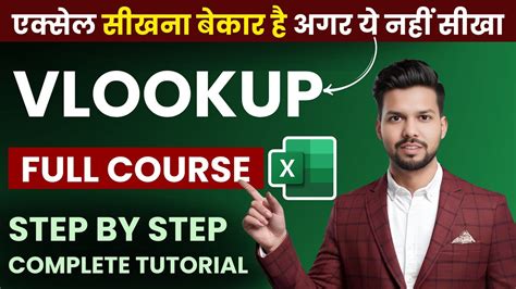 Master Vlookup In Excel Beginner To Advanced सबसे जरूरी Formula Youtube