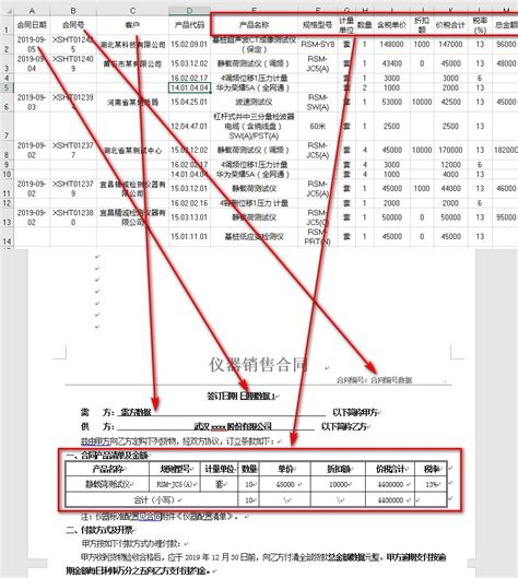 Vba学习33：excel和word数据交互读取（生成合同）excel与word交互引用 Vba Csdn博客