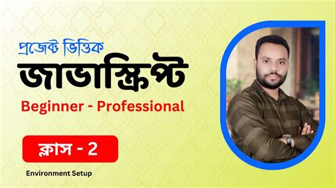 02 Javascript Bangla Tutorial Environment Setup Code Editor Youtube
