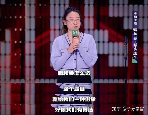 躺又躺不平，卷又卷不赢，这波《道德经》赢麻了 知乎