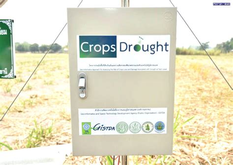 เกษตรกรอุทัยธานี มีเฮ วช ผนึก Gistda ใช้เทคโนโลยีช่วยประเมินความเสี่ยงปัญหาภัยแล้ง โพสต์อัพนิวส์