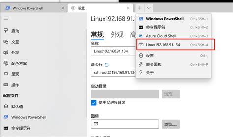Windows Terminal 终端 SSH连接centos7 linux runliuv 博客园