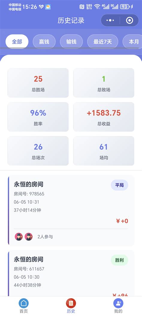 四个朋友打牌记账：一款高效便捷的微信小程序解决方案打牌记账小程序 Csdn博客