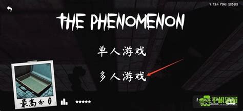 Thephenomenon官方正版下载 Thephenomenon官方正版联机版下载v2 142 手机乐园
