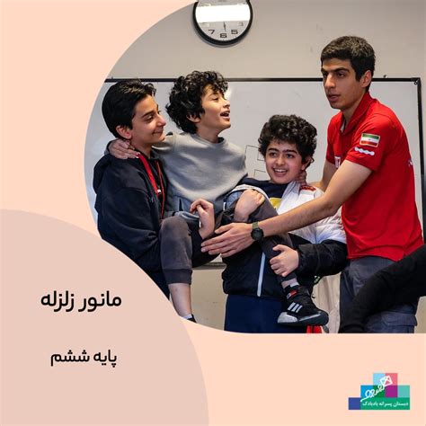 ‎دبستان بادبادک‎ ‎🔅پیش ثبت نام محدود🔅 دبستان پسرانه بادبادک🪁 فقط واتس