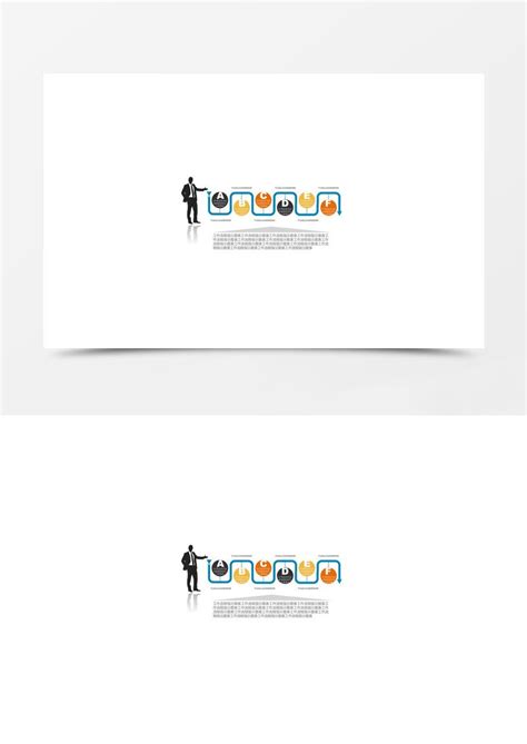 工作步骤流程图幻灯片模板