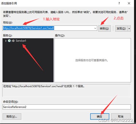 Wcf 入门(搭建第一个wcf程序)wcf 入门 Csdn博客 Wcf 入门(搭建第一个wcf程序)wcf 入门 Csdn博客