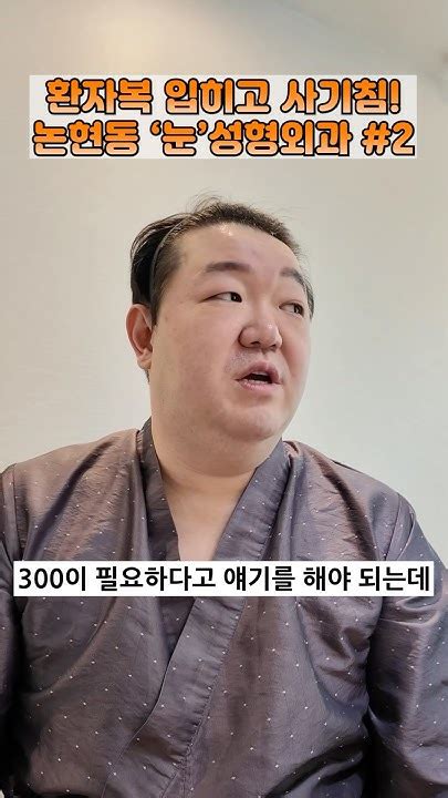 사기 성형외과 꼭 거르세요 성형외과 성형 인스타그램 결혼 연애 커플 Youtube