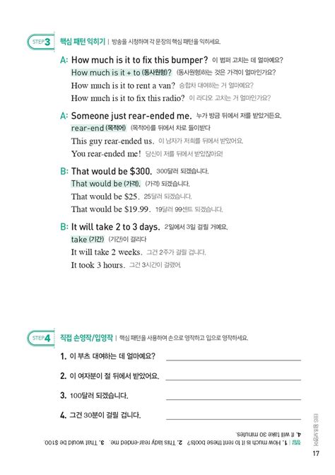 알라딘 미리보기 Ebs 왕초보 영어 2023 상편