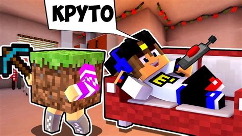 РЕБЕНОК И ДЕВУШКА Как Пройти Майнкрафт но 7 Способов Спрятать 1 блок НУБА И ПРО ВИДЕО