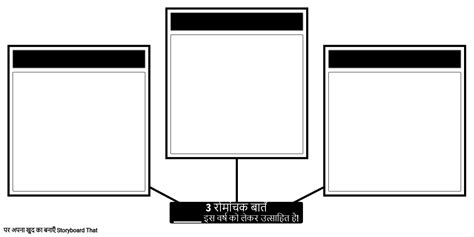 थर थरलग थगस टमपलट Storyboard por hi examples