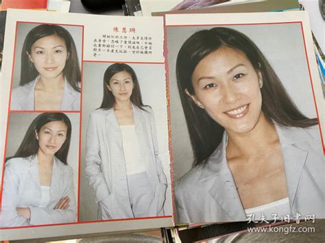 陈慧珊彩页代4 孔夫子旧书网