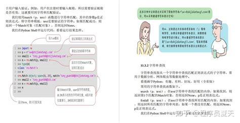 通俗易懂！近500页python漫画教程，附高清pdf版，小白入门必备 知乎