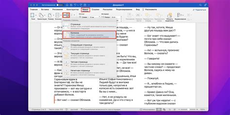 Как сделать колонки в Word и убрать их — Лайфхакер