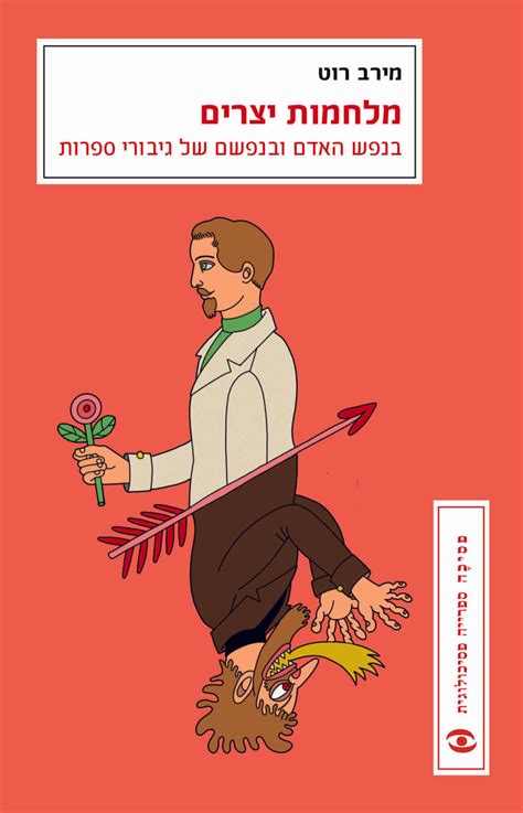 סיפור פשוט חנות ספרים עצמאית בנוה צדק מגוון ספרים ייחודיים