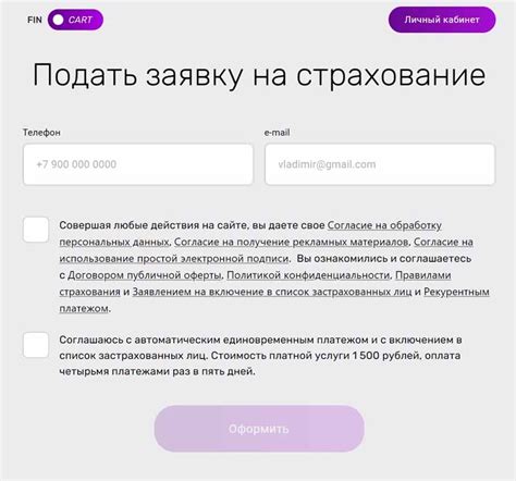 Fin Cart как отписаться от платных услуг отзывы