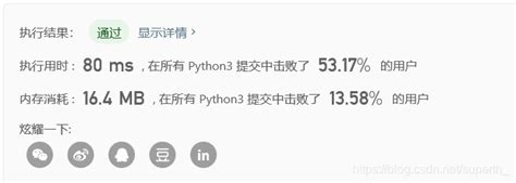Leetcode最小栈解析 Csdn博客