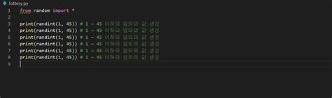 파이썬 로또번호 생성기