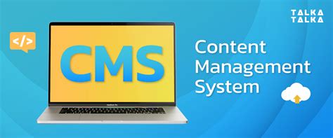 Cms คืออะไร สำคัญไฉนต่อธุรกิจและการตลาด Talkatalka